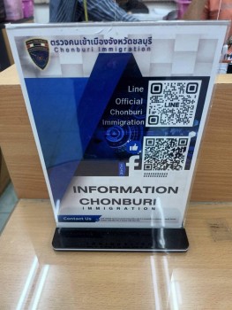 ตรวจคนเข้าเมืองจังหวัดชลบุรี | Chonburi Immigration