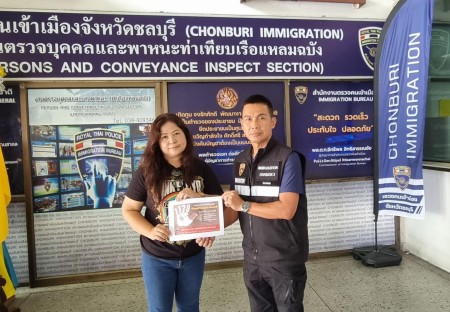 ตรวจคนเข้าเมืองจังหวัดชลบุรี | Chonburi Immigration